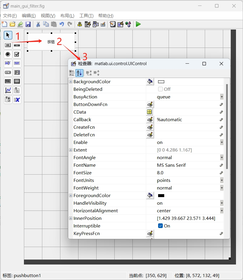 图形用户界面（GUI）开发教程 | 雷烈